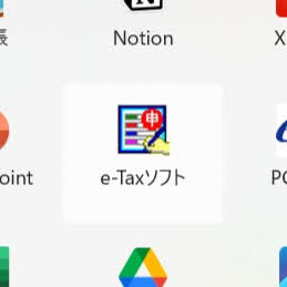 【e-tax】税務代理権限証書を単独で送信する方法 | 女性税理士の日常｜仕事と暮らし